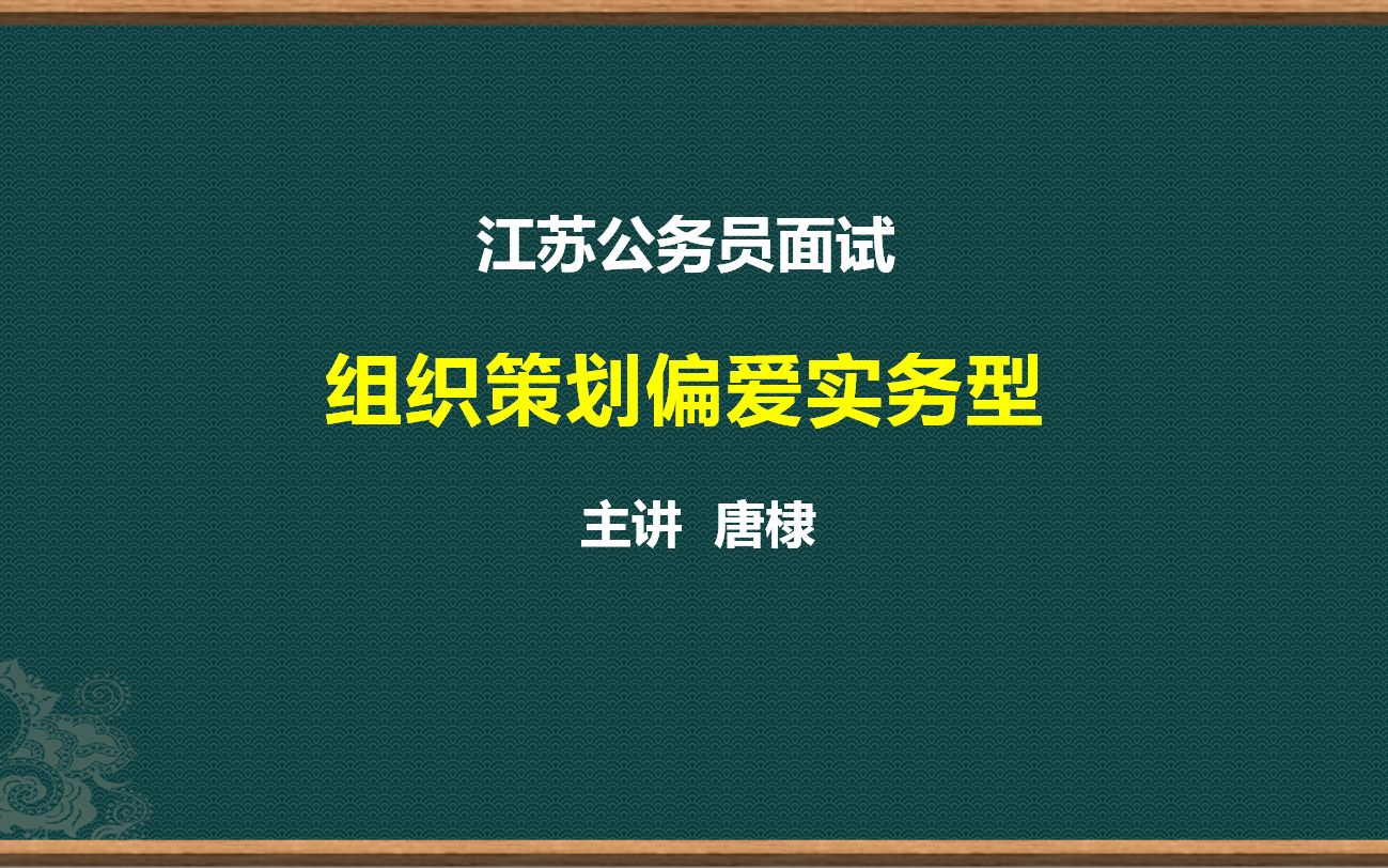 江苏面试组织策划偏爱实务型