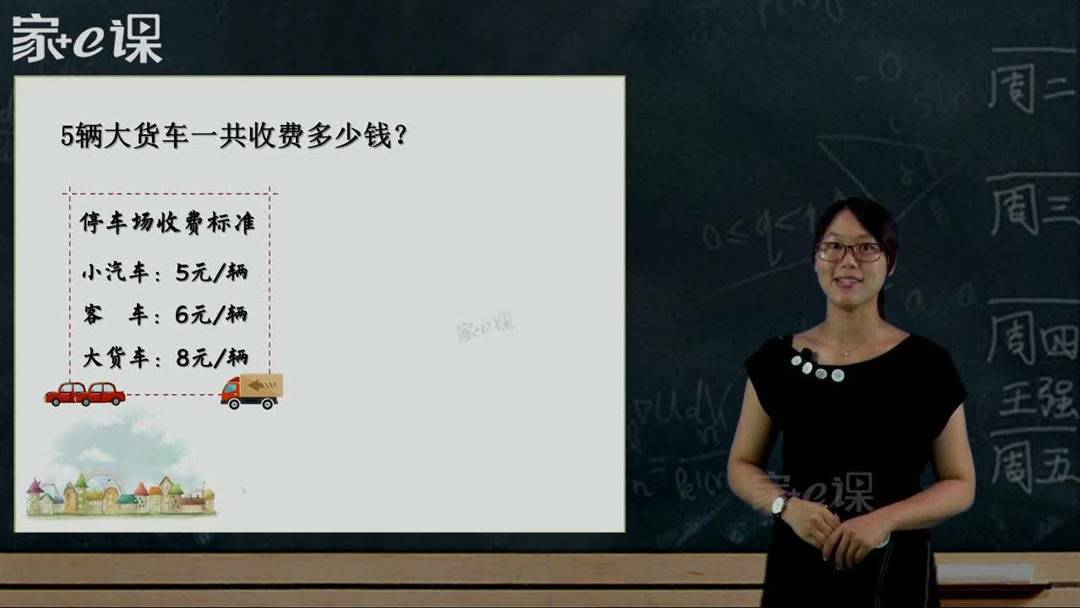 求几个几是多少