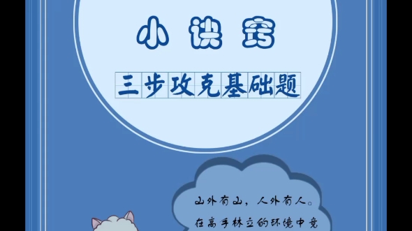 克服高考基础题出错,清华北大数学大神征服基础题小诀窍“三步走”!