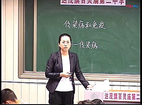 八年级生物传染病和免疫(复习课)内