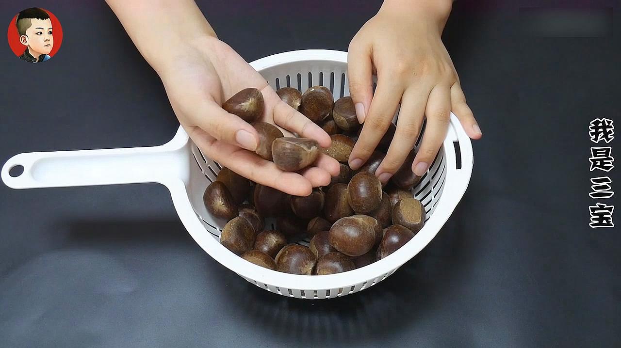 板栗好吃难剥皮,教你一个小妙招,这样去皮又快又干净