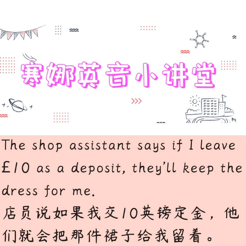 今日单词:deposit