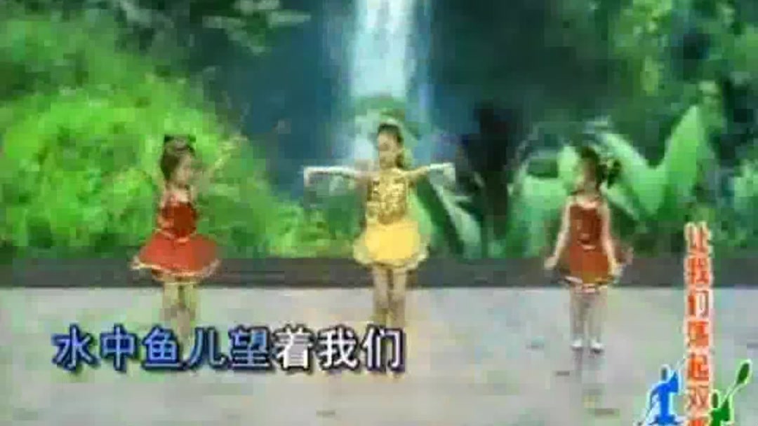 少儿舞蹈视频 让我们荡起双桨【高清版】