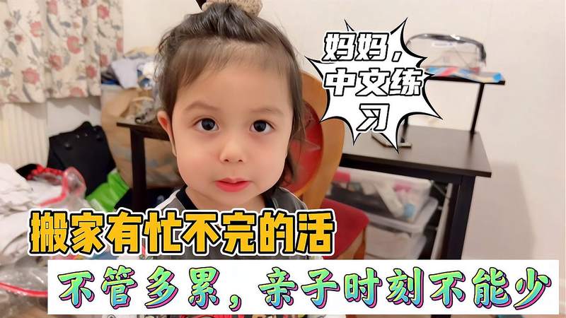 远嫁英国,搬家后每天有忙不完的活,但不管多累,亲子时刻不能少