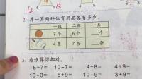 数学5432加几➕练习二十二