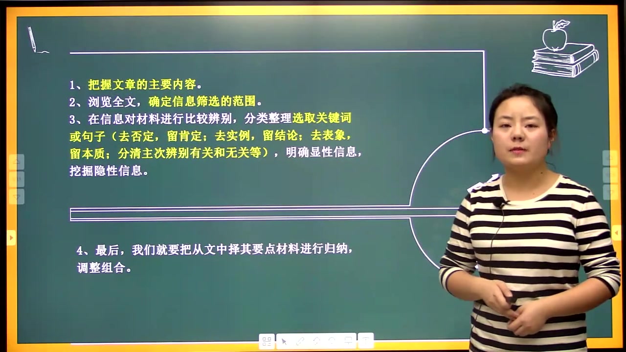 七年级语文实用类文本