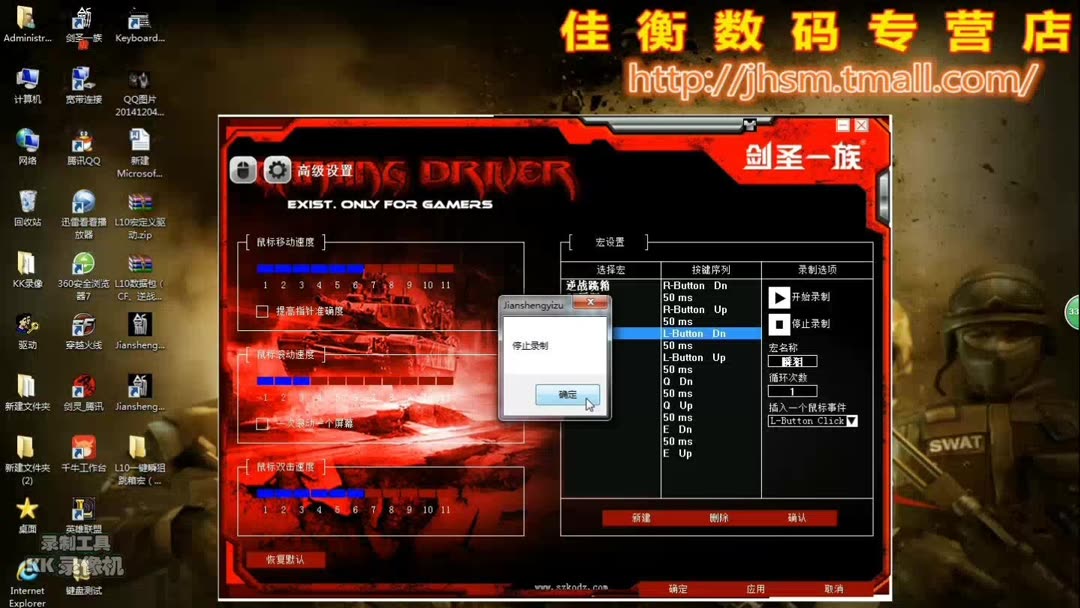 L10 宏录制教程(视频)
