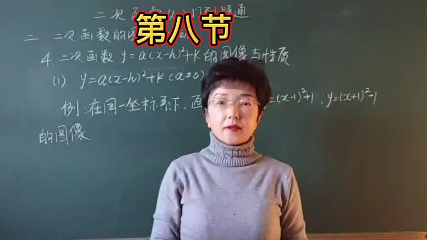 二次函数从入门到精通系列讲解,数形结合+八字口诀,轻松搞定!