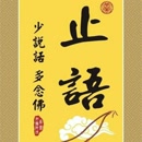 喜欢吃香肠de羊角永福 