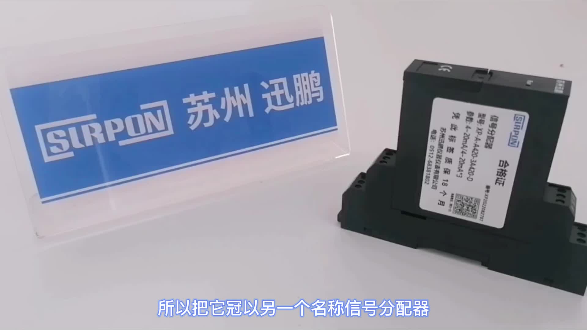 信号分配器在控制系统中的应用