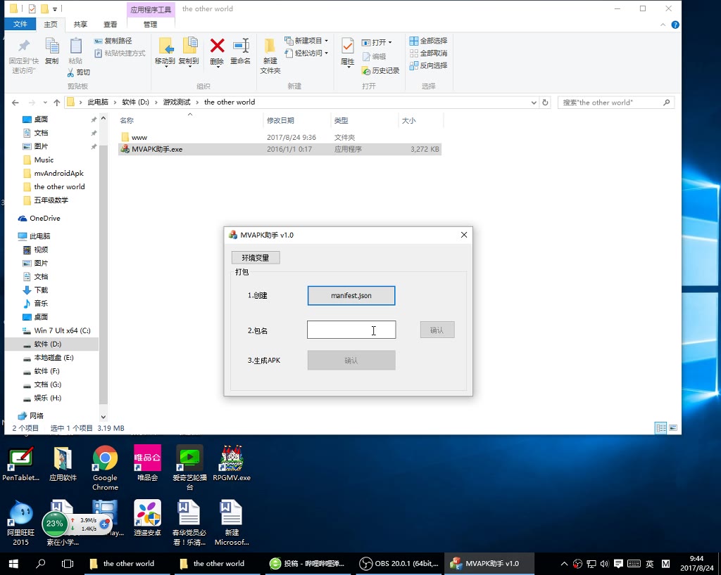【不帅你别爱】少年,一起愉快的开发游戏吧!第11期补充!把游戏打包成...