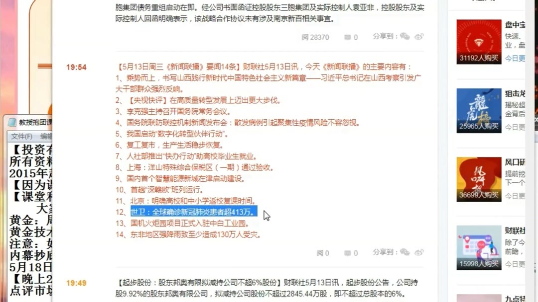 40岁股神:炒股14年不被套!坚持铁律,卖在高点