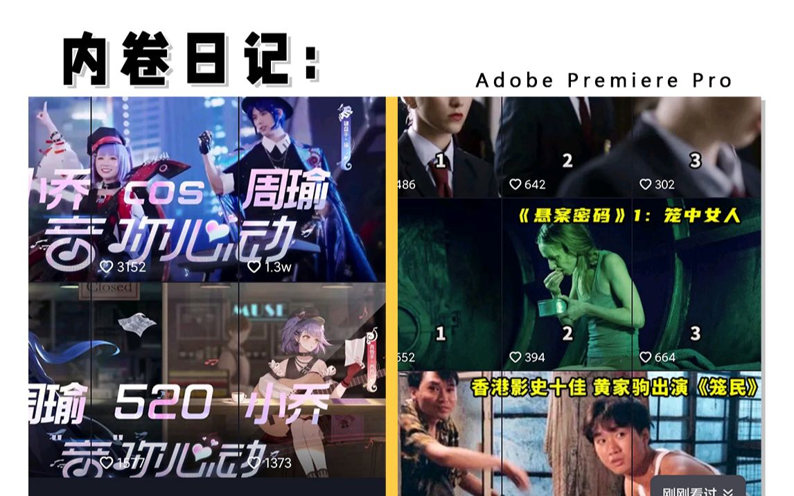 「后期教程」抖音电影解说必看,宽封面如何制作?