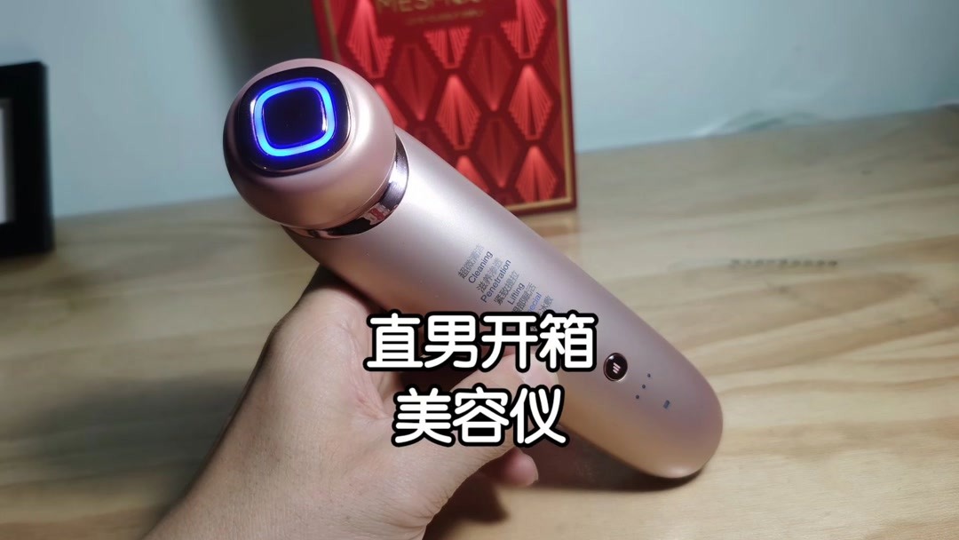 分享丨5大模式3档调节,直男开箱脸部按摩美容仪