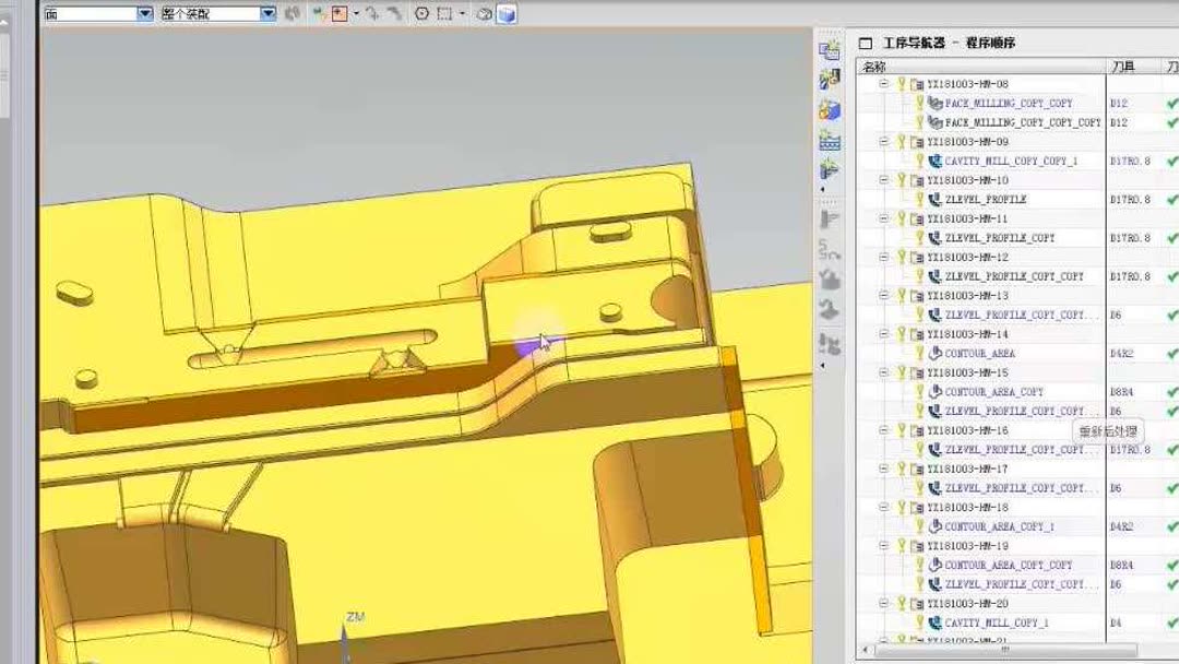 UG编程-工件圆角编程