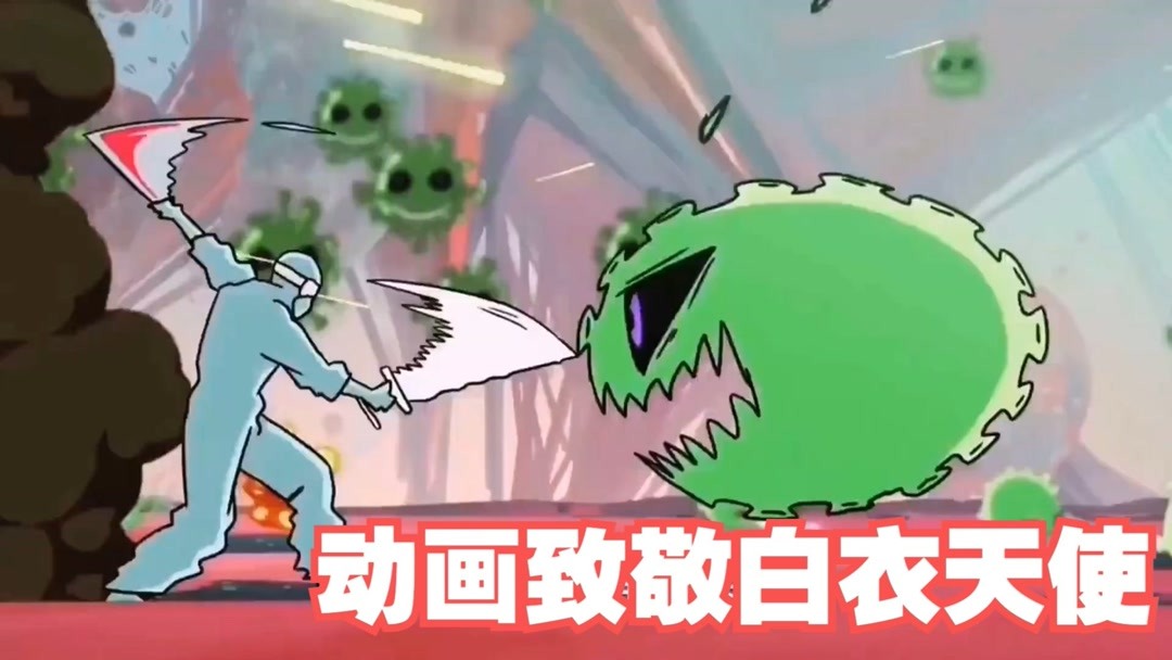 致敬白衣天使,抗疫英雄动画用《孤勇者》配乐超强烈