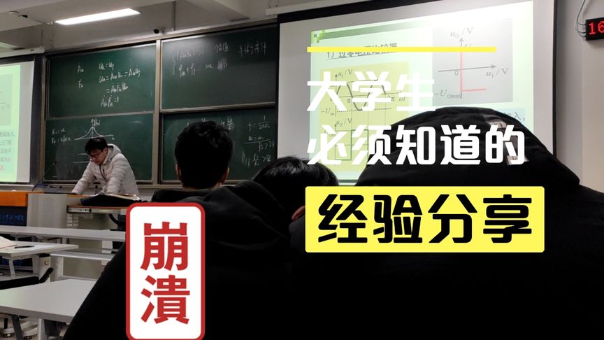 无聊的模拟电路课