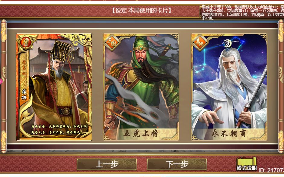 皇帝成长计划2:李渊本纪(屯兵自秽)