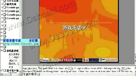 数字媒体游戏 视频教程 上海交大 28讲