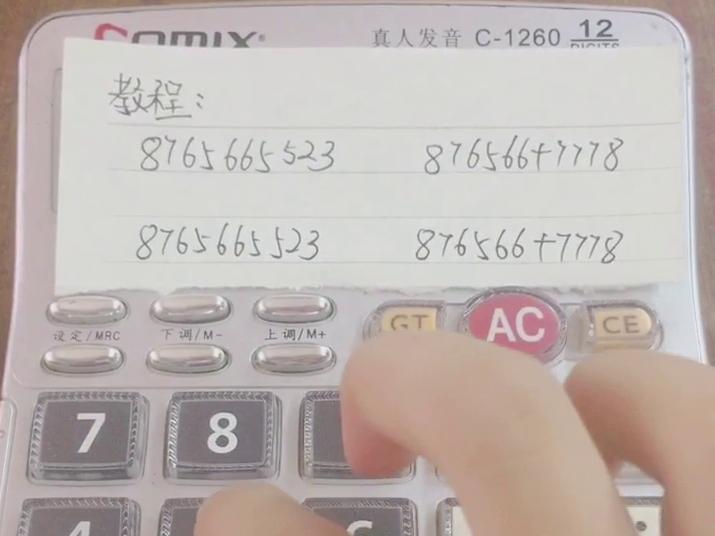 学会用计算器弹这首歌告白,没有女孩子会拒绝你