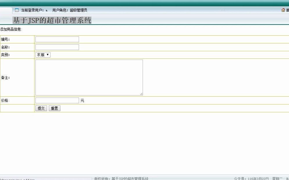 springboot python ssm asp.net php 超市管理系统 连锁超市进销存系统 ...