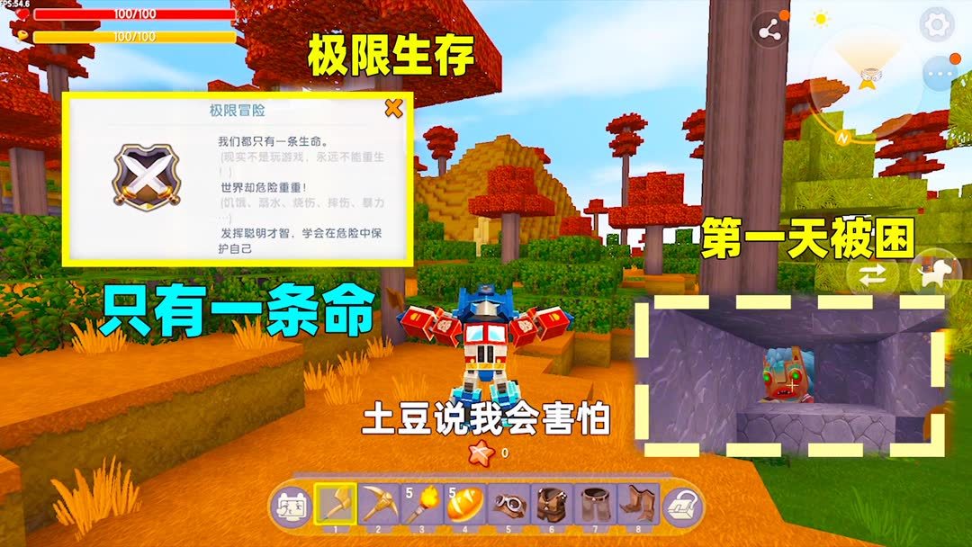 迷你世界极限生存1:一条命得玩到底,半拉第一天就被困在山洞