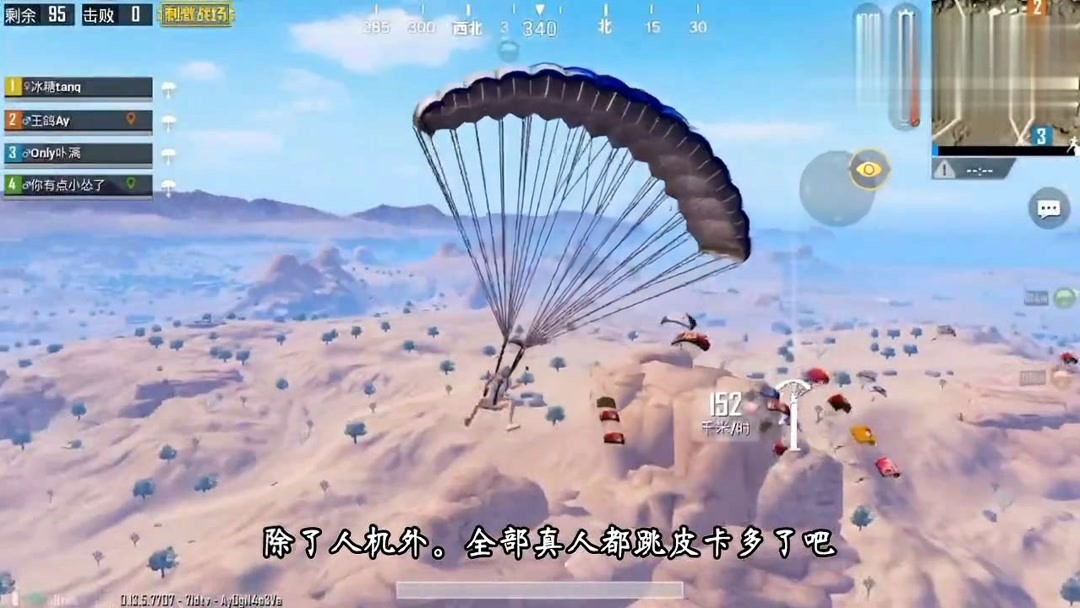 刺激战场:见过全部人都跳皮卡多吗无敌战神都不一定能活着出来