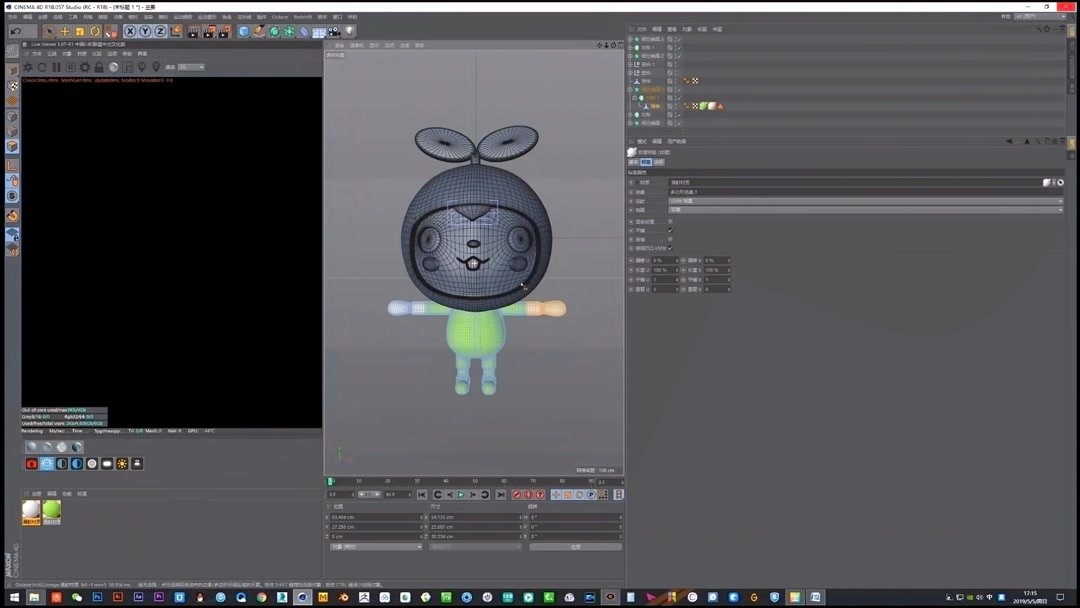 2—骨骼绑定C4DIP形像设计