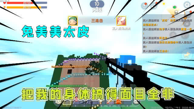 迷你世界:迷斯拉头上有神器,兔美美太皮把脸搞得面目全非