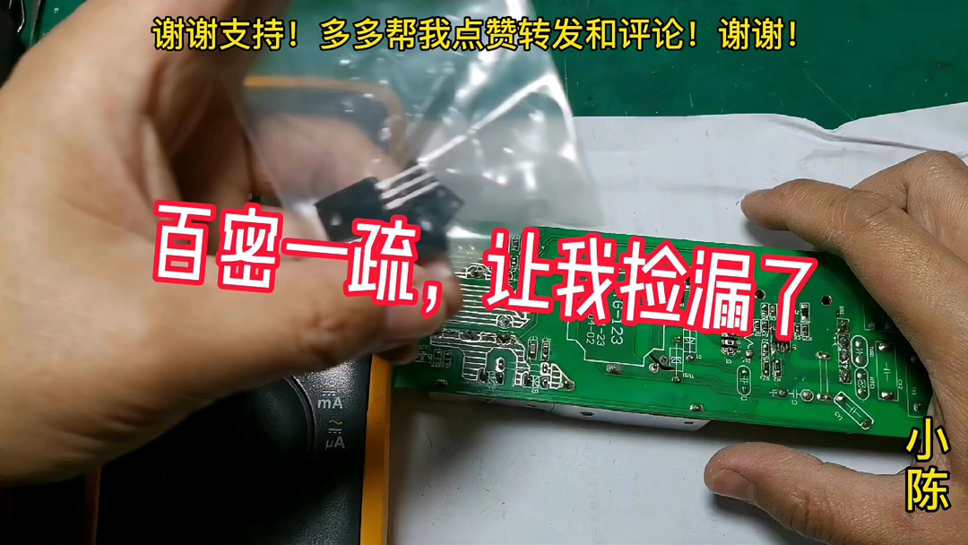 一个稳压二极管坏了,导致开关电源不工作,网友疏忽了