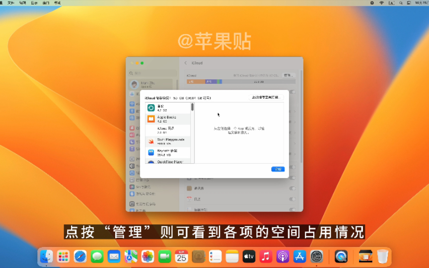 【苹果贴】苹果iCloud怎么用?云盘空间满了怎么办如何增加容量?是否...
