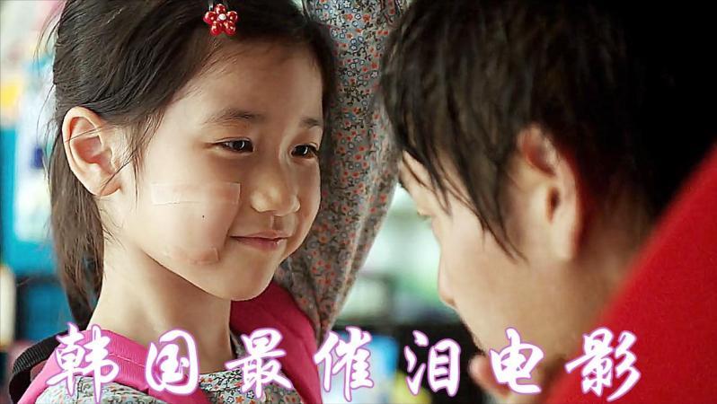 真实事件改编,高分剧情片女孩素媛,如何劫后重生勇敢面对生活的