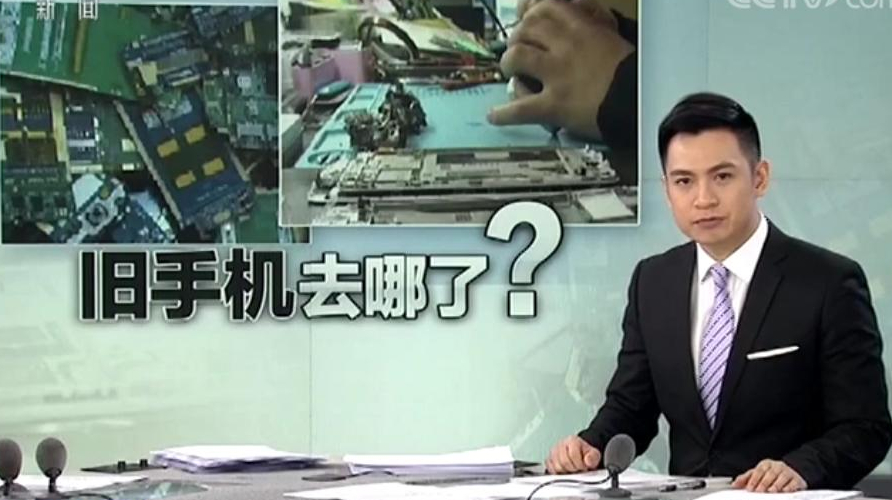 废旧手机有黄金:1吨手机可提炼150克黄金