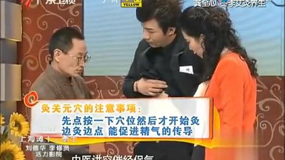 艾灸关元穴的功效和注意事项