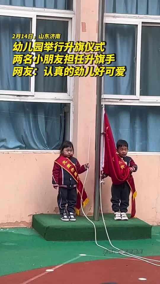 幼儿园举行升旗仪式,两名小朋友担任升旗手