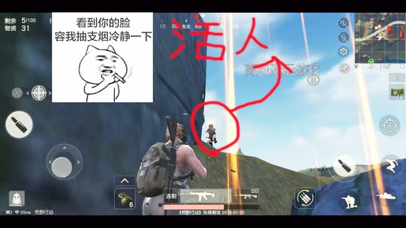 荒野行动:看你骨骼惊奇,这本一枪爆头,开枪必死的秘籍便宜给你