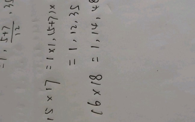 一十几乘一十几的速算法