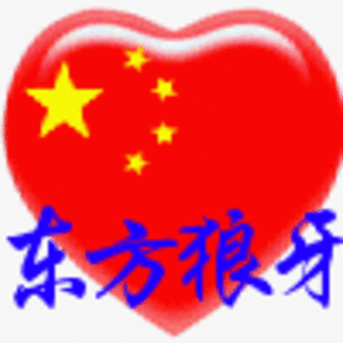 东狼金雕 
