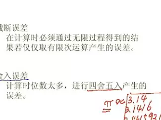 计算方法(数值分析)第01讲东南大学全套加Q173138285-第九视频资源网