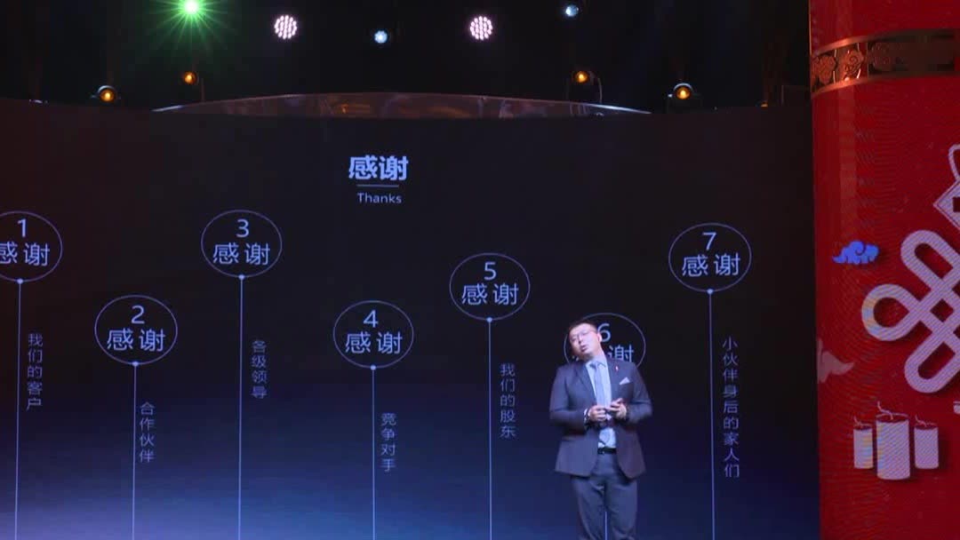 万德众归新春客户答谢宴董事长讲话