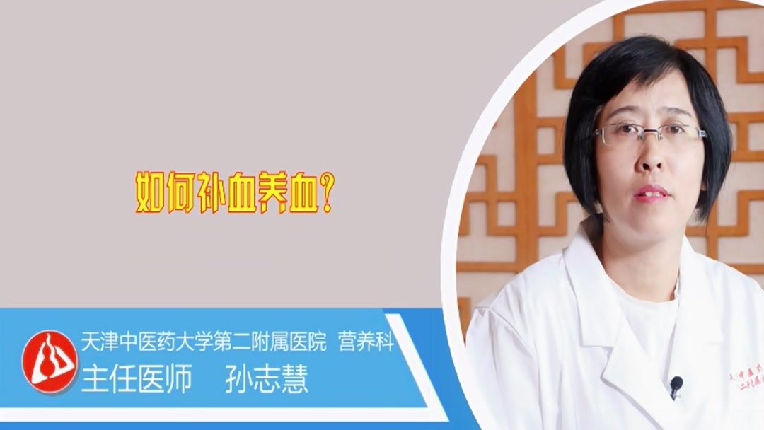 养血、补血靠食补!血虚的人及时补充体内元素是关键!