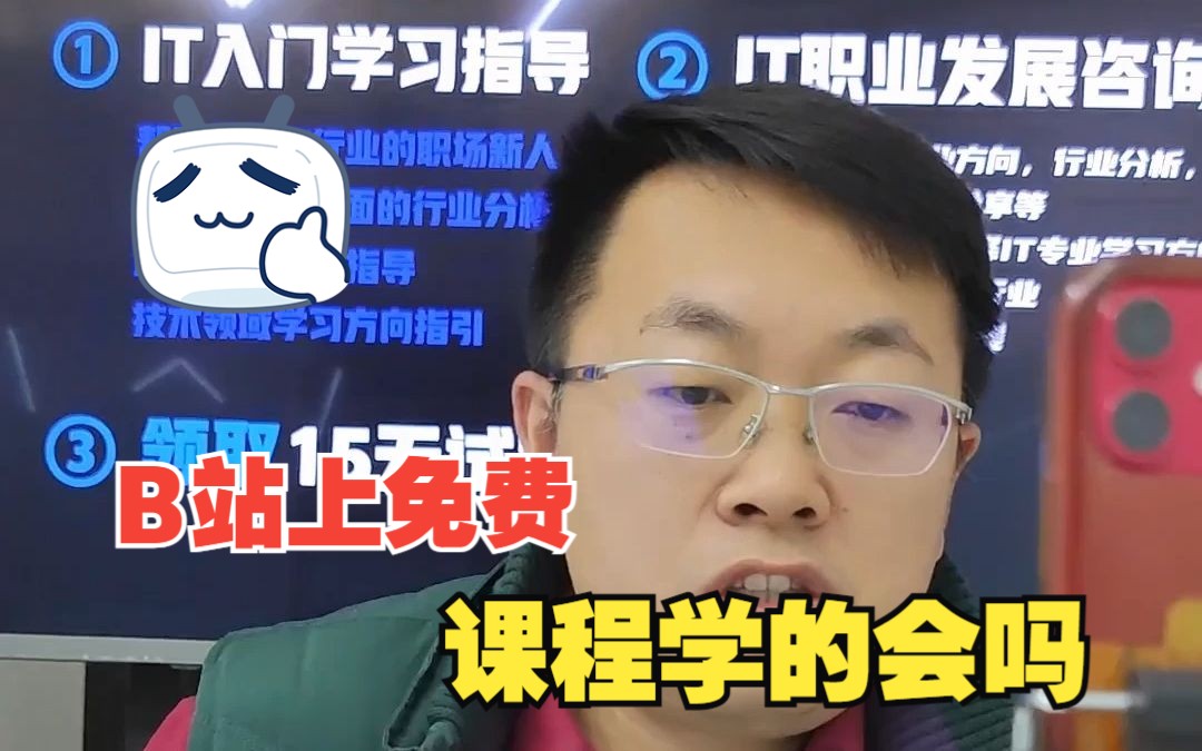 B站上的学习资料为啥学不会编程?