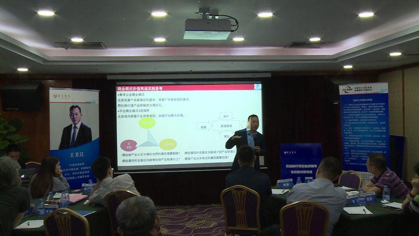 3、单体企业与平台模式转型差异化方案