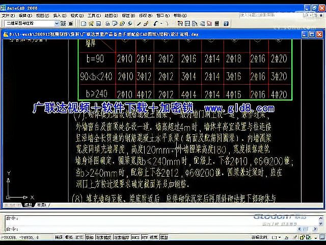 购买广联达加密狗破解版免费下载
