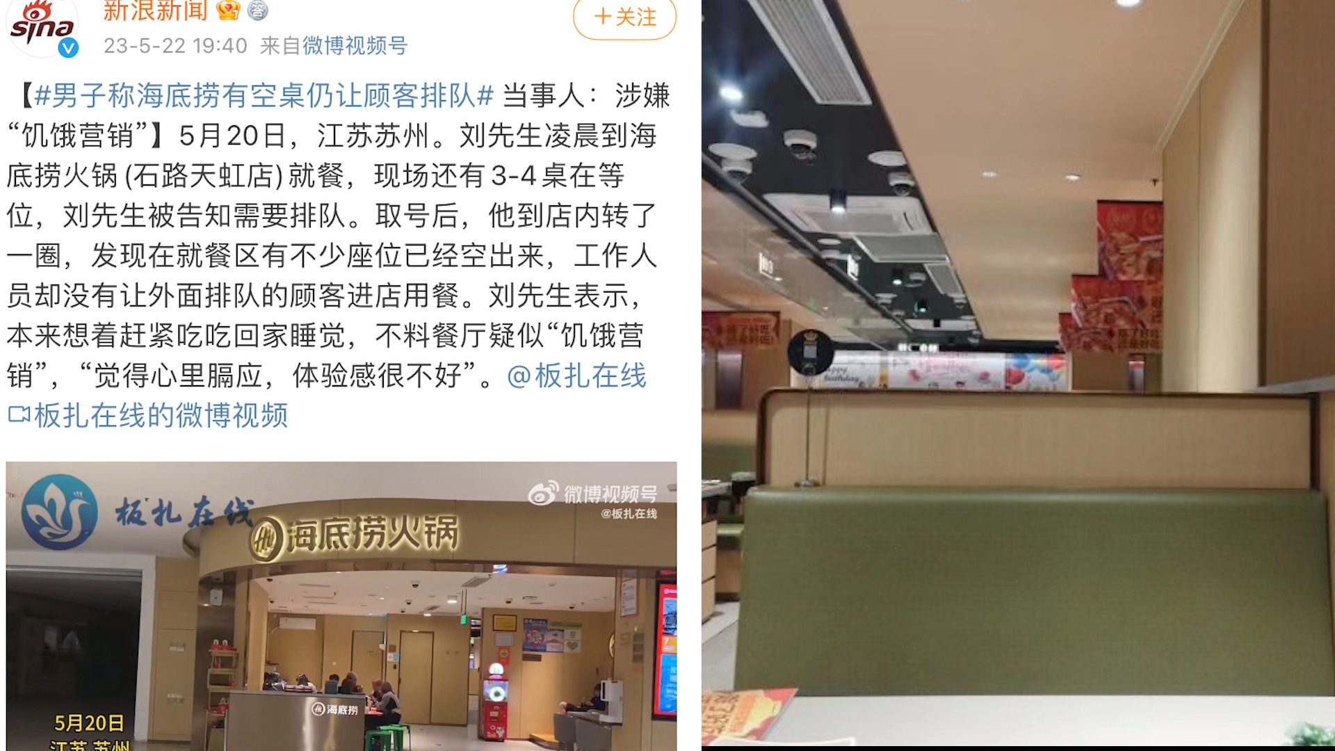 门店回应男子称海底捞有空桌仍让顾客排队:深夜人手不够看台有限,...