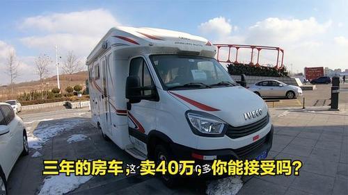二手国产T型房车,19年4月出厂,卖40万,这价格太侮辱人智商了!