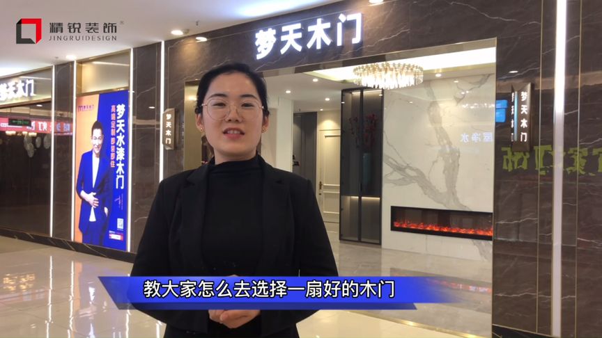 美女佳佳教大家怎么选择一个好的木门! #木门