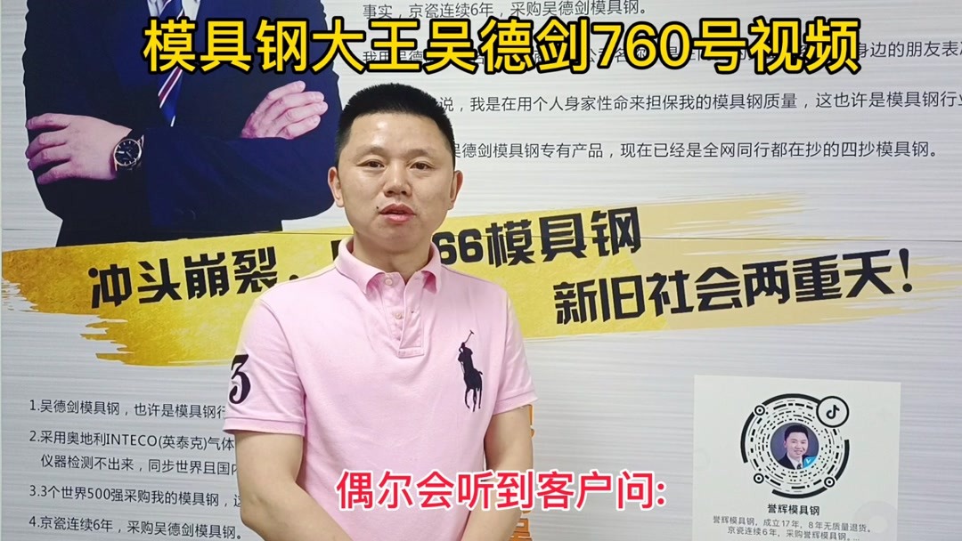 冲压硅钢片用DC53模具钢,单个冲头寿命可达到70万冲次!