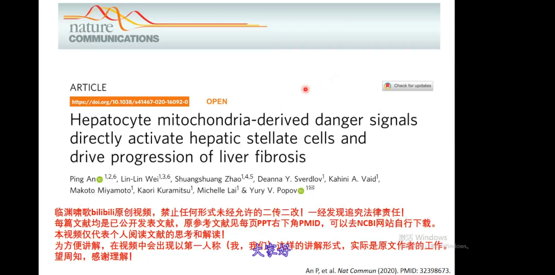 ...化敏感性差异】 线粒体危险信号分子mitoDAMP 激活肝脏星形细胞