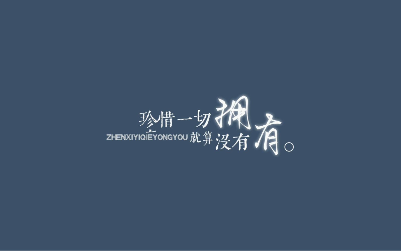 【歌词排版】周杰伦 | 稻香